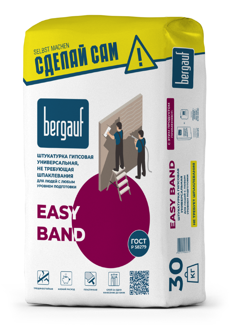 Штукатурка 5кг гипсовая Easy Band BERGAUF (6/108)